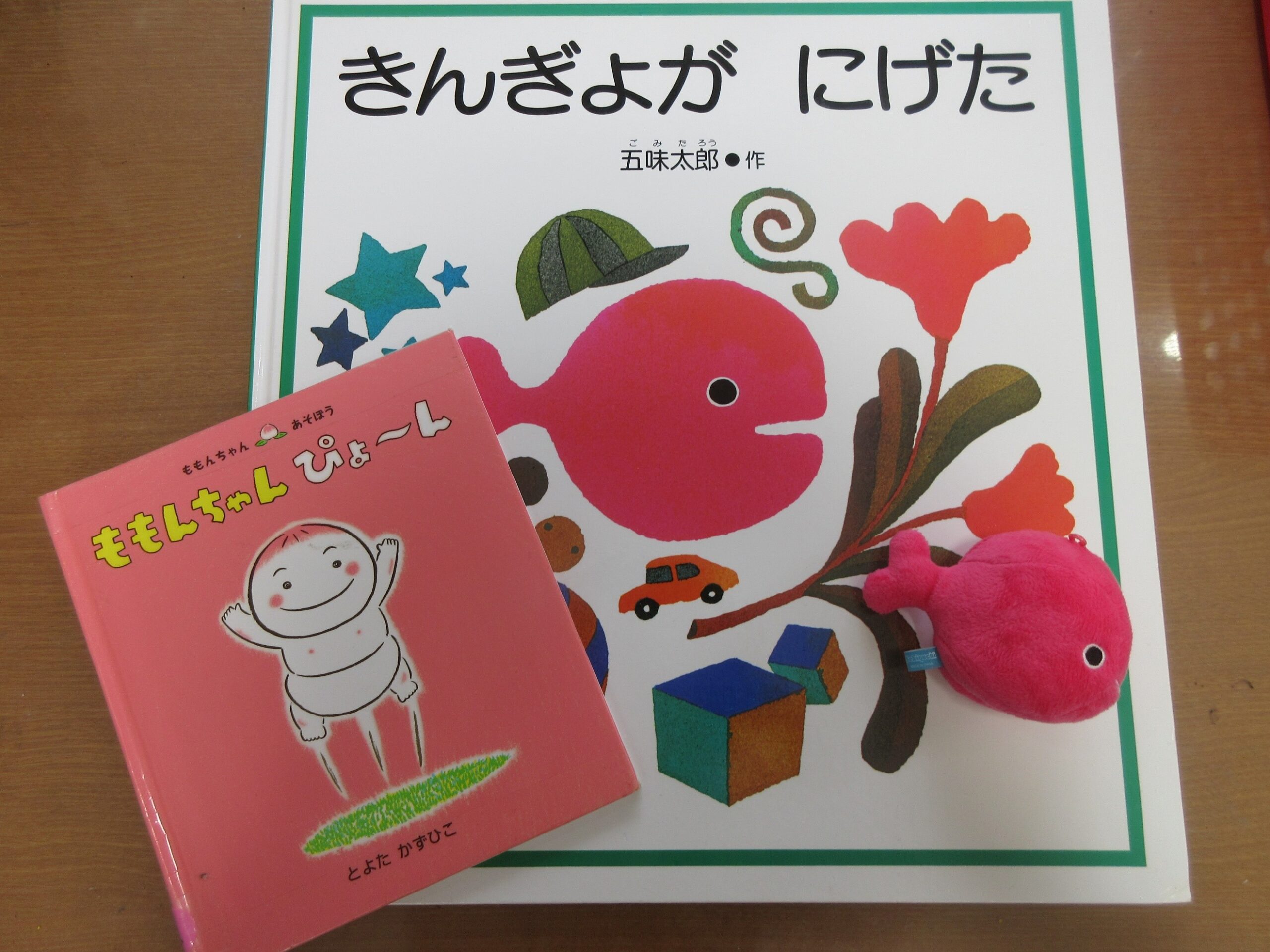 わくわくタイム｜本山東児童館